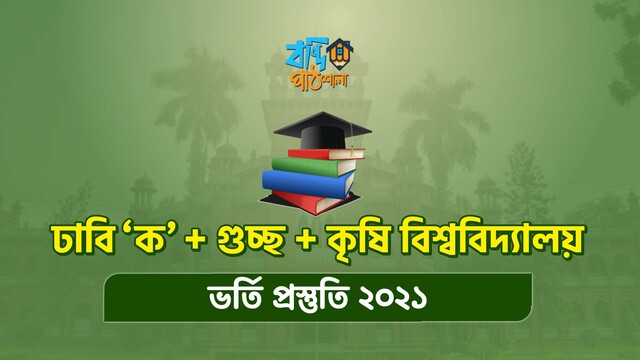 Bondi Pathshala - বন্দিপাঠশালা - BondiPathshala.com.bd